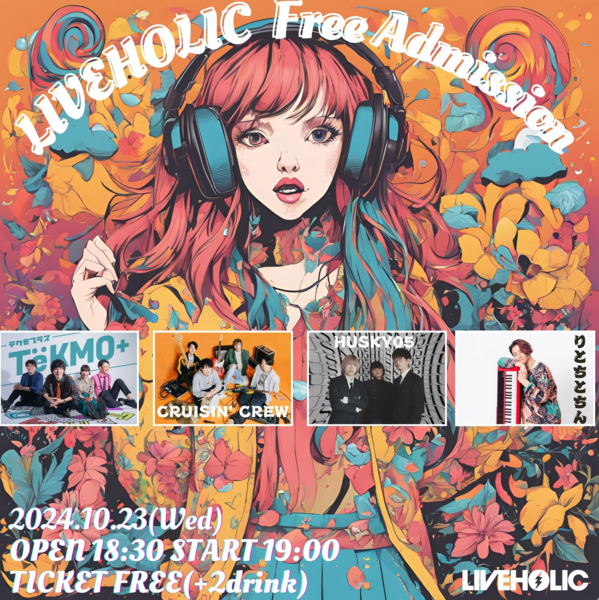 LIVEHOLIC Free Admission | 下北沢 LIVEHOLIC（ライブホリック）| 下北沢のライブハウス